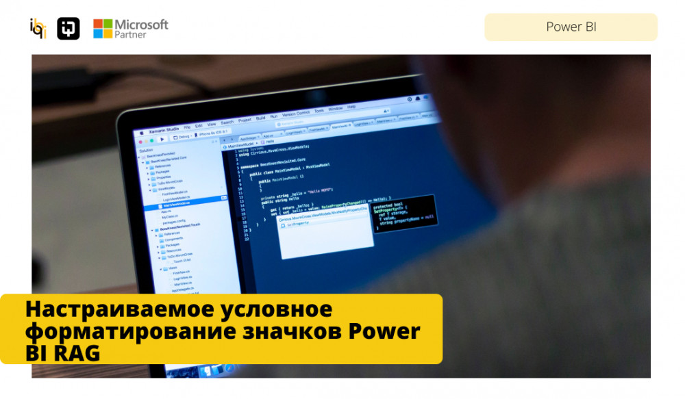 Настраиваемое условное форматирование значков Power BI RAG