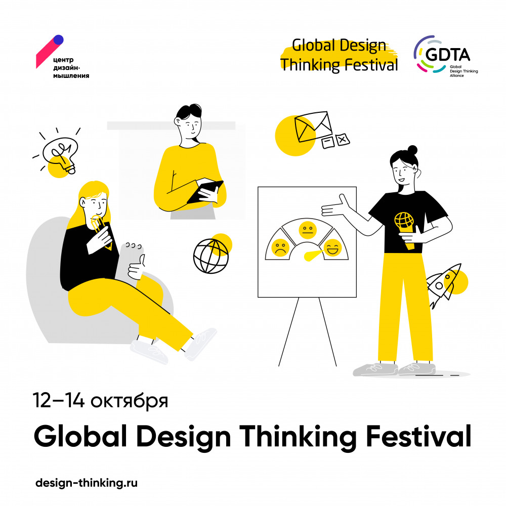 Global Design Thinking Festival 2022