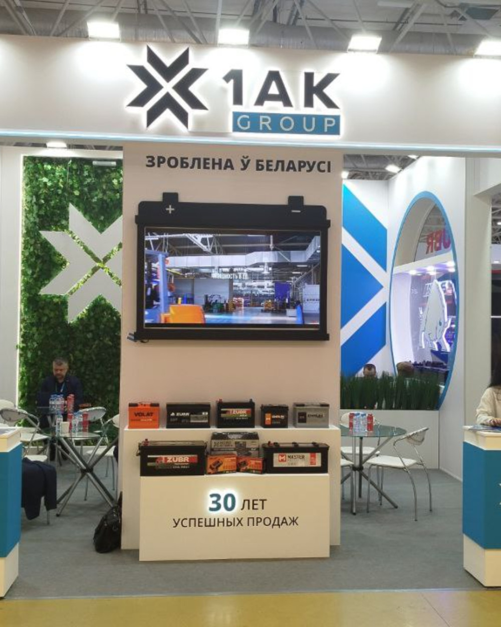 1AK-GROUP на MIMS Automobility Moscow 2025