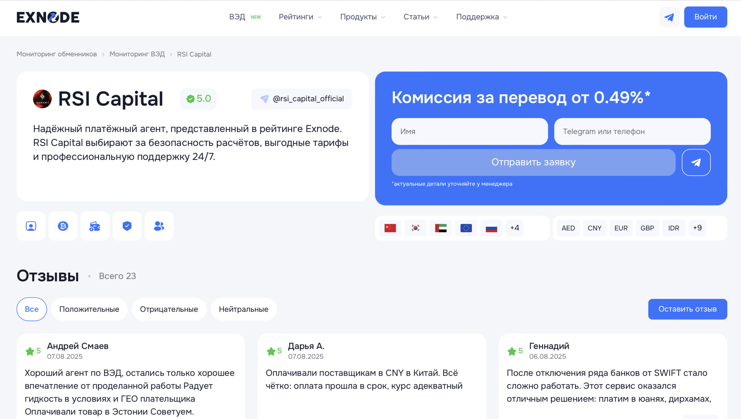 Свифт работает в России или нет: актуальная ситуация в 2025 году